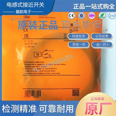 易福门电感式接近开关IE5427 IE5425 IE5426 IE5428 IE5422IE5414