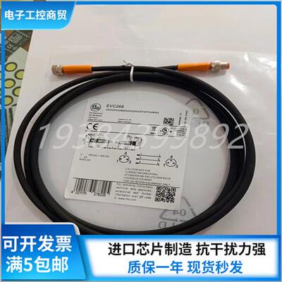 EVC268 EVC267 EVC269 EVC266 EVC265 EVC399传感器连接线