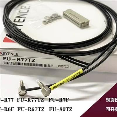 耐弯曲全新原装进口光纤传感器FU-80TZ/FU-77TZ质保两年