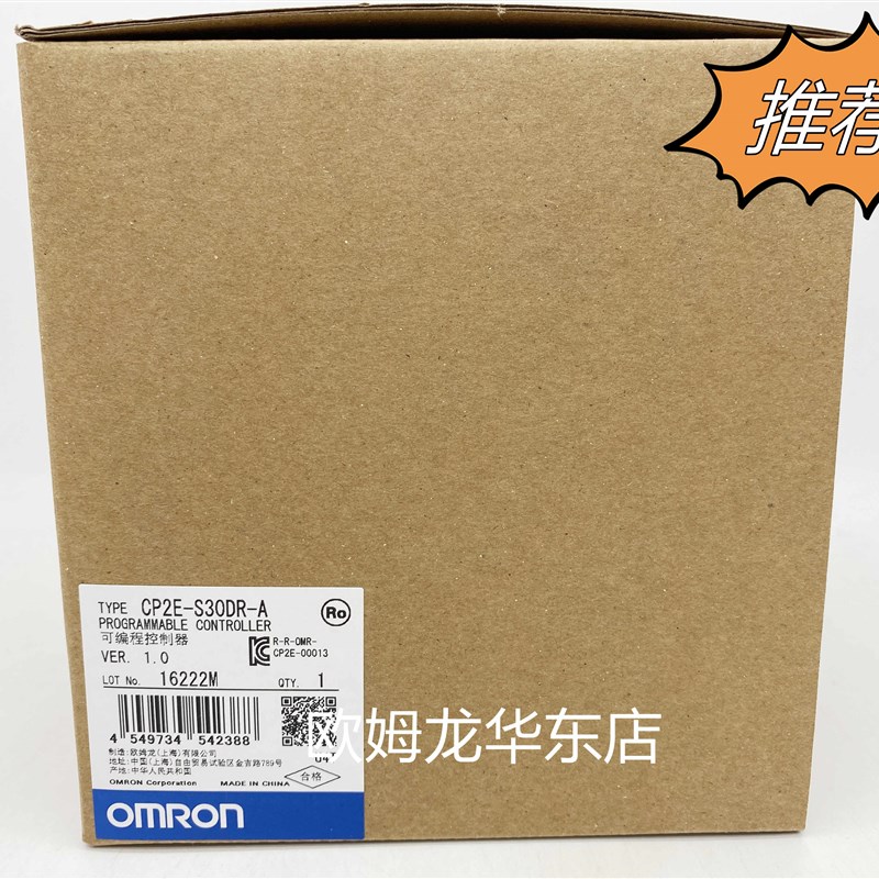 欧姆龙 CP2E-S30DR-A OMRON 可编程序控制器 全新原装 正品现货
