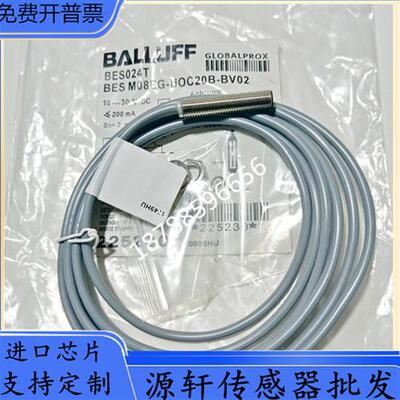 议价全新 现货电感式接近开关BES024T BES M08MG-UOC20B-BV02