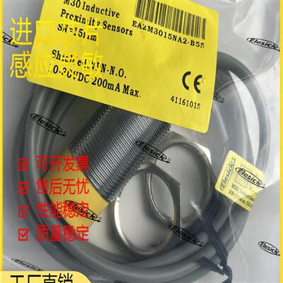 EA2M1808NA2-B50/M1204NA2-B50 EA2M3015NA2-B55传感器