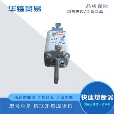 全新正品原装快速熔断器保险丝170M3814 170M3815 170M3816