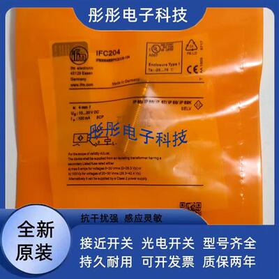 易福门传感器IF6042 IF6043 IF6044 IF6045 IF6046 IF6047 IF6074