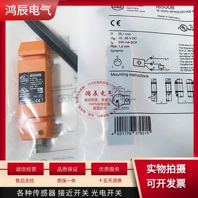 易福门 I85004 I85005 I85006 I85007 I85008 I85009现货原装