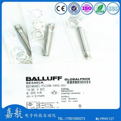BES00CK巴鲁夫接近开关BES M08EE-PSC20B-S49G-003直流3线PNP常开
