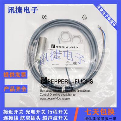 倍加福电感式NBN8/NBN4/  NBB4/ NBB2-12GM50-E2/E0/E1