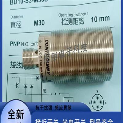 全新科瑞S3-M30S BD10-S1-M30-9006 ND25 BD15-S5传感器