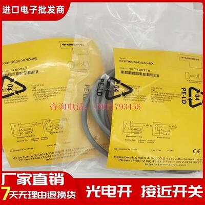 对射光电开关 RO60M-BS30-VP6X2E EOIR60M-BS30-6X 传感器