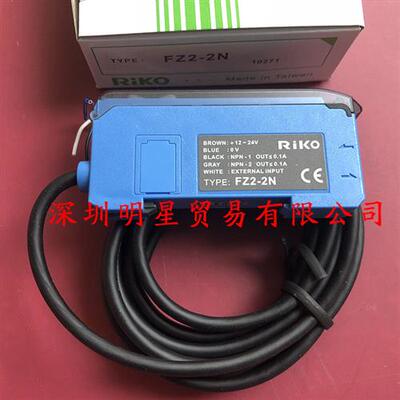 原装正品台湾力科数显光纤放大器FZ2-2N光纤传感器假一罚十