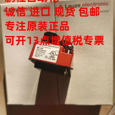 德国LeuzeMS304 50116470连接器原装进口现货欢迎询价包邮
