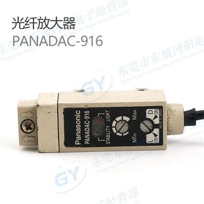 原装日本NAIS光电传感器PANADAC-916/912光纤放大器牢固金属外壳
