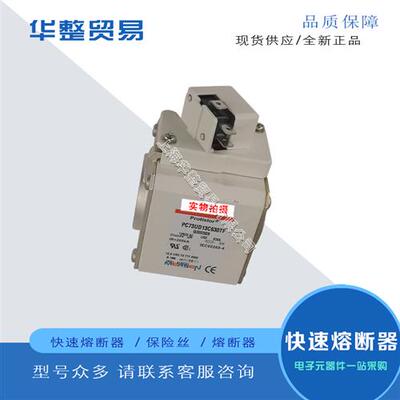 全新熔断器现货PC73UD13C400EF X300630 PC73UD13C450EF Y300631