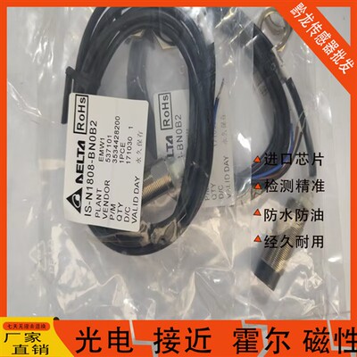 全新台达接近开关ISE/IS-E1204/N1208/N1808-BNOB2/BNCB2/BPOB2