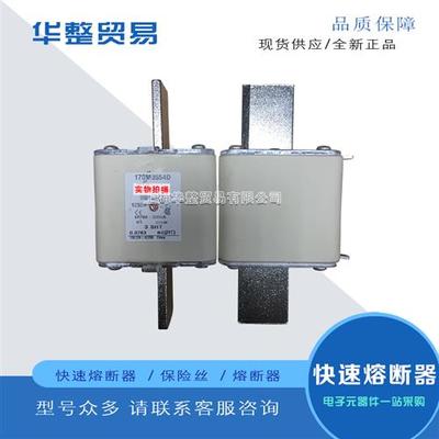 巴斯曼熔断器保险丝170M6892D 170M8554D 170M8555D 170M8556D