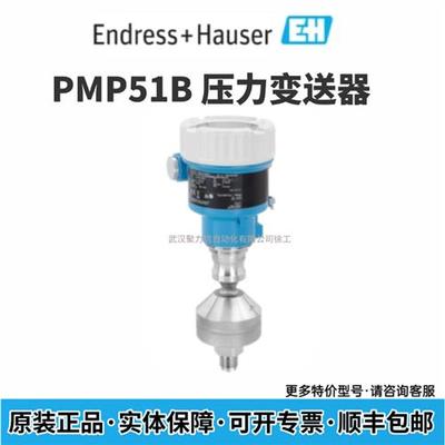 E+H 差压变送器 PMD55B-AABACBH37HCASAJA1D+VD 现货