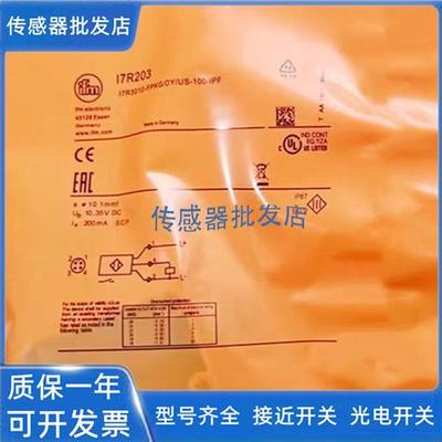 易福门环形I7R201 I7R202 I7R203 I7R204 I7R205 I7R206