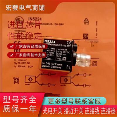 IN5225 IN5224 NN5008 IN5251 NN5013 IN5285传感器质保
