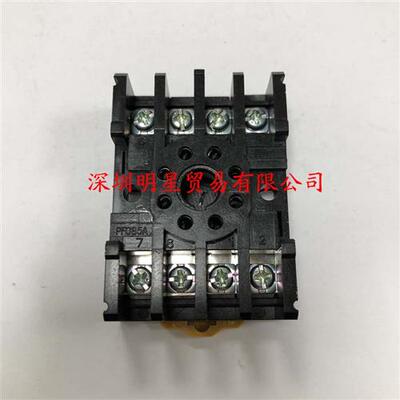 假一罚十原装正品台湾继电器底座PF085A