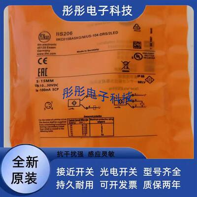 全新易福门II5257 II5260 II5264 II5346 II5300 II5308