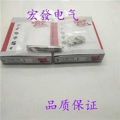 全新IPF IA060170 IA06017W IA080100 IA080170 品质保证