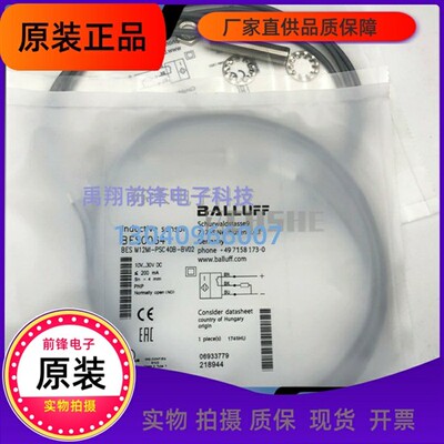 全新BES00E8接近开关BES M12ME-NSC20B-S04G-003电感式传感器