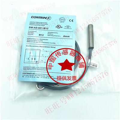 科瑞DW-AS-621-M8-001 AD M12 M18 603 613 624 623 631