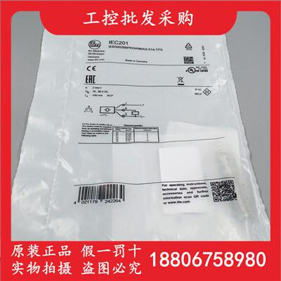 德国IFM全新原装IEC201全金属电感式接近开关IEC201现货