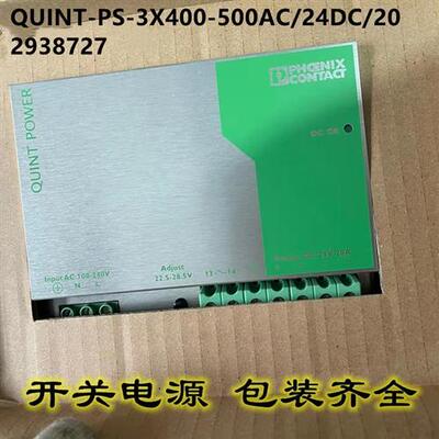 菲尼克斯开关电源 20A QUINT-PS-3X400-500AC/24DC/20 2938727