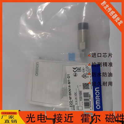 全新E2G-M18KN14-M1-D1/D2 E2G-M18KN14-WS-B1 B2 C1 C2 D1 D2-T