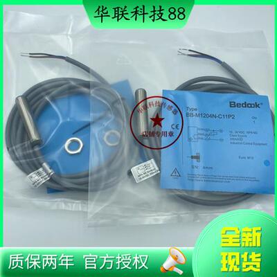 比杜克BB-M1204N-C11P2 1204P-C21S12-S BN-M1208P-C11P5