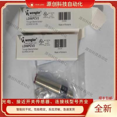 全新威格勒光电开关LD86PCV3 LW86PC3 LW86NCT3 LD86PCT3传感器