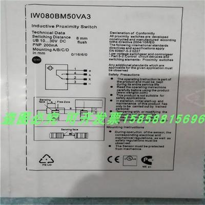 电感式IW080BM50VA3四芯插头式PNP常开加常闭金属感应