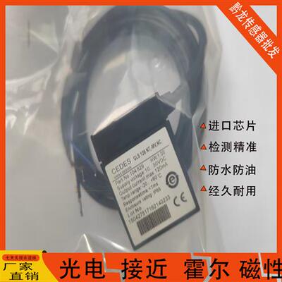 西子奥的斯电梯平层感应器CEDES GLS126 NT2 NO NC瑞电士光电开关