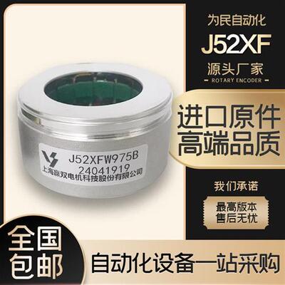 旋转变压器 赢双 J52XFW975B 旋变 全新原装正品现货