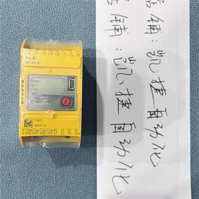 772001皮尔磁pilz安全控制器 PNOZ mm0.1p全新原装正品议价