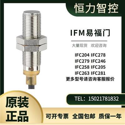 IFM接近开关IFC204 IFC278 IFC279 IFC246 IFC258 IFC205 议价