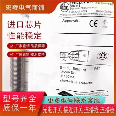 全新易福门GG711S 855S 712S 507S 851S 505S 854S传感器