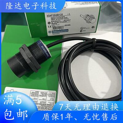 全新模拟量传感器 XS4P30AB110 XS4P30AB120 感应开关