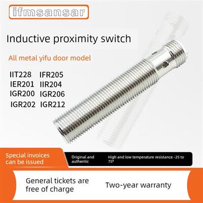 易富门全金属Iit228 Iir205 Iir212 Ier200 Ier203