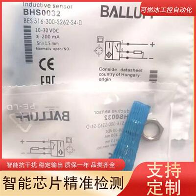 议价耐高压BHS0032接近开关传感器BES 516-300-S262-S4-D电