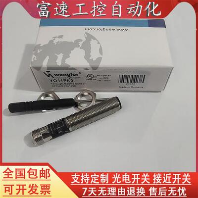 光电开关传感器YO11PA3 TD11PA3 HD11PA3 HW11PA3 YD24PA3