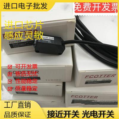 FCOTTER天工 光电传感器 GN-11ND 11PD-S/LS 11NR 11PR 11NT 11PT