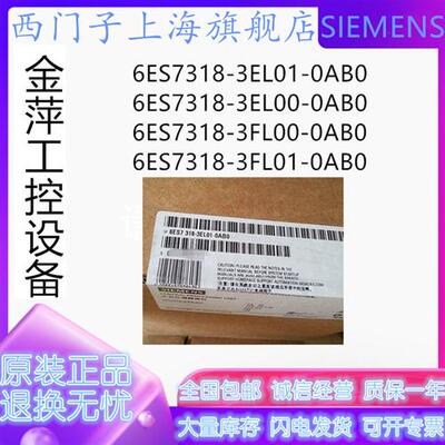 S7-300PLC CPU 6ES7318-3EL01/3EL00/3FL00/3FL01-0AB0新