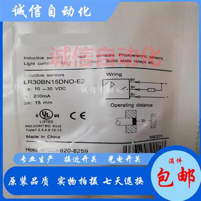 全新 LR30BN15DNO/DPO-E2 LR30XBN15DNO/DPO-E2  接近开关