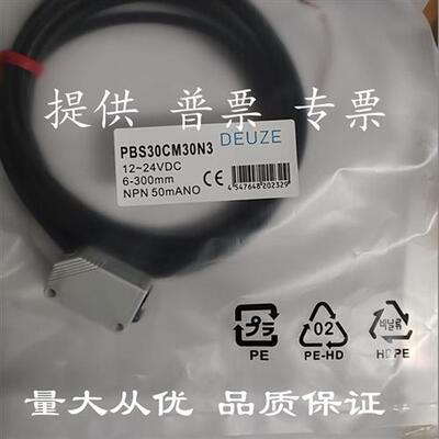 德尔兹光电开关 PD30LDK05N3 PBS30CM30P3-K-T3 PBS30CM30N3-K-T3
