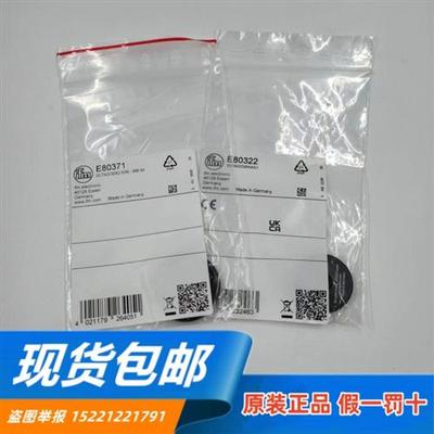 德国原装进口电子标签E80371 E80322 E80370 全新正品现货