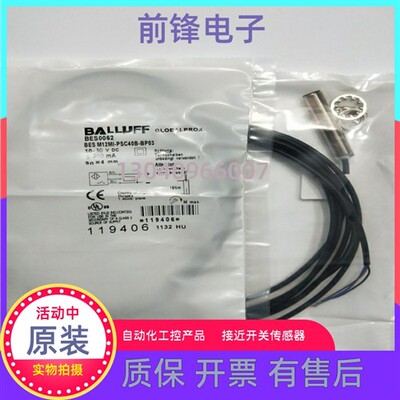 全新巴鲁夫传感器BES M12MI-PSC40B-BP02/BP03/BP05 PSC80B实价