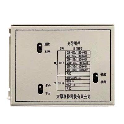 XD-2先导组件XD1-2先导组件XD-GR矿用QJR-400/1140(660)