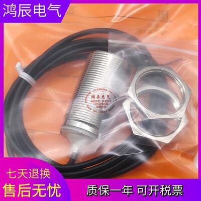 全新M30新款电感式接近开关IIS240 IIS238 IIS242三线NPN/PNP常开